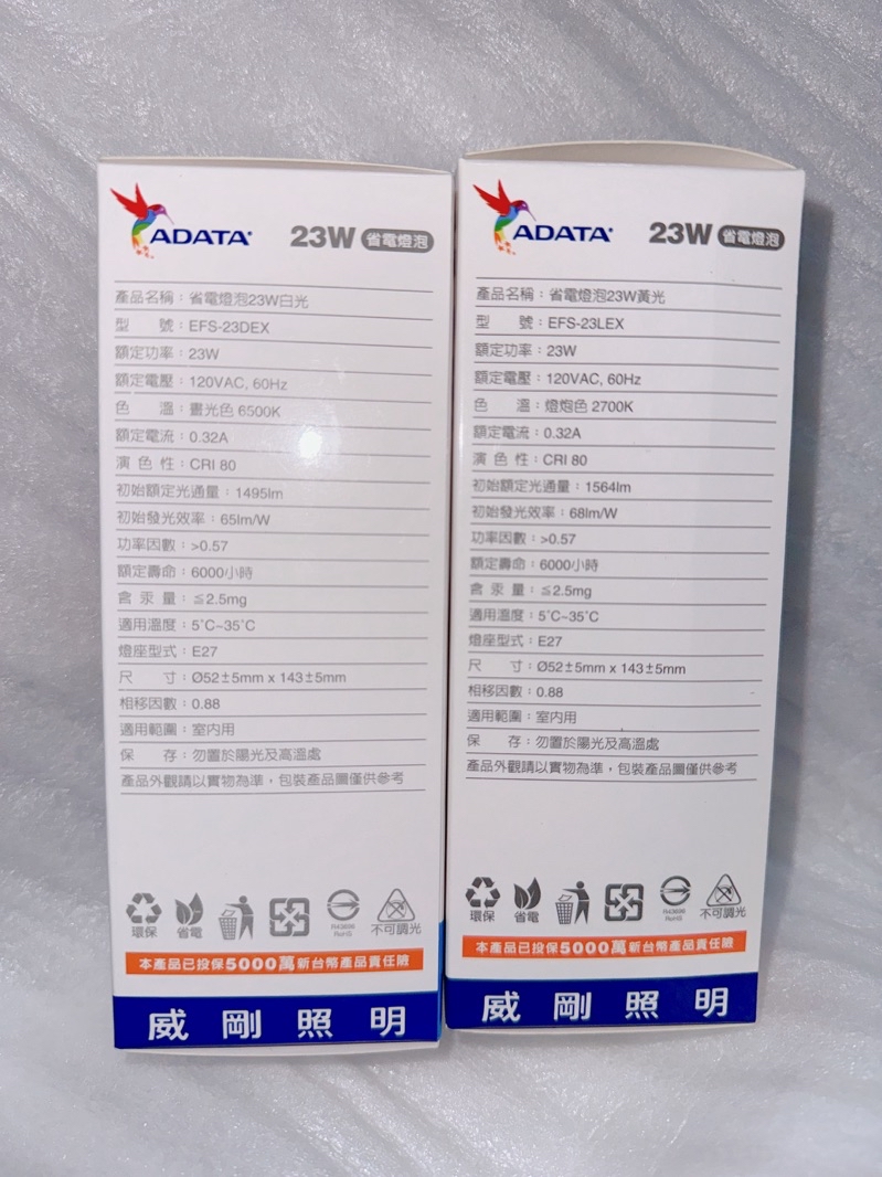 [現貨全新] 威剛 ADATA 省電燈泡💡 23W 黃光 白光 EFS-23DEX EFS-23LEX 現貨全新未拆封 | 蝦皮購物