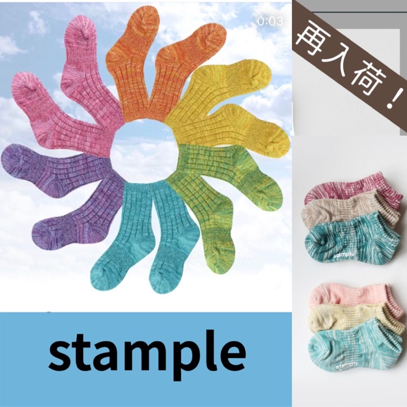 日本童裝Stample 3双一組 春夏 兒童短襪 透氣兒童止滑襪（隨機款） | 蝦皮購物