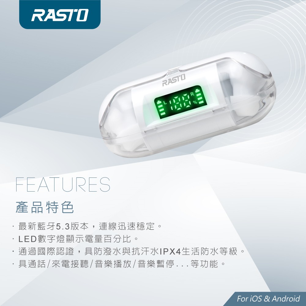 RASTO RS53 太空艙電量顯示TWS真無線藍牙5.3耳機 墊腳石購物網 | 蝦皮購物