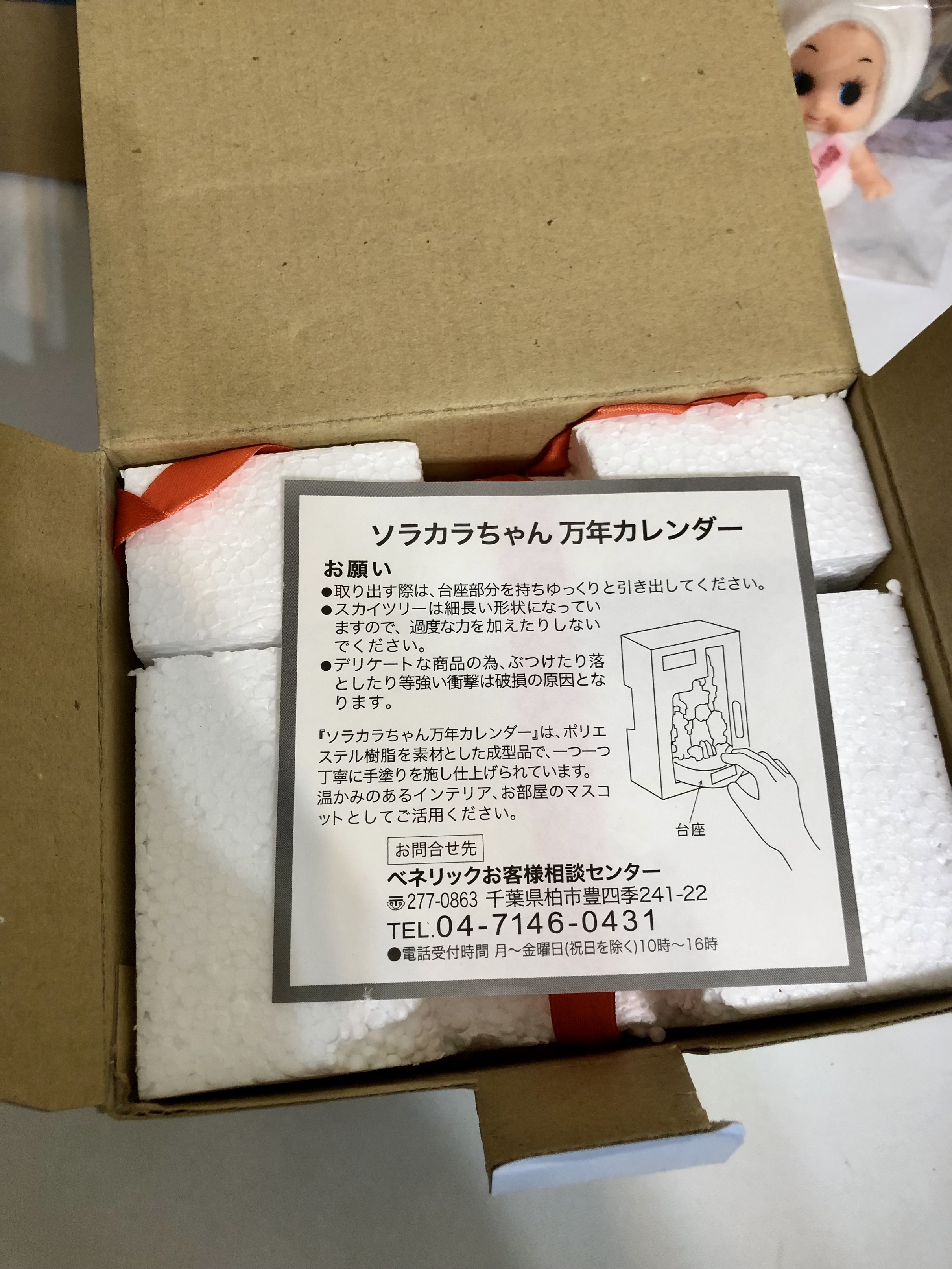 【全新未使用】日本TOKYO SKYTREE東京星星晴空塔妹妹吉祥物Sorakara-chan桌曆萬年曆Calendar | 蝦皮購物