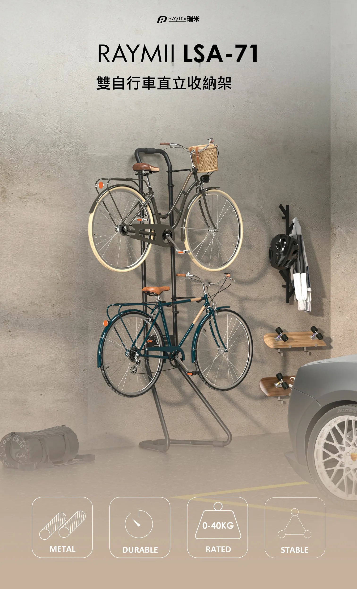 【瑞米 Raymii】 LSA-71 雙自行車直立收納支架 單車落地支架 單車 腳踏車收納支架 牆面收納 | 蝦皮購物
