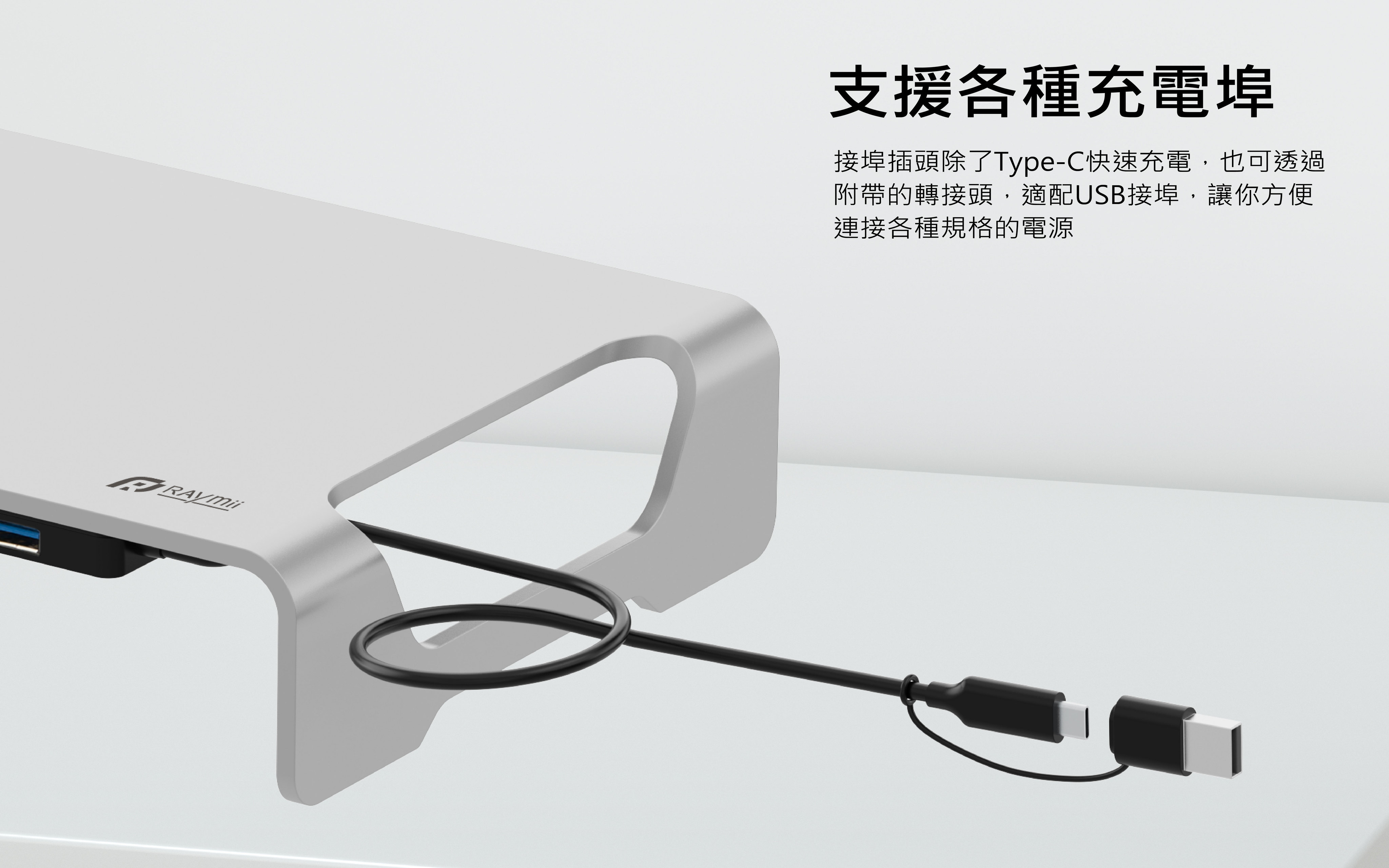 【瑞米 Raymii】 LSA-66-PRO USB3.0鋁合金螢幕增高架 筆電增高架 螢幕增高架 筆電架 電腦增高架 | 蝦皮購物