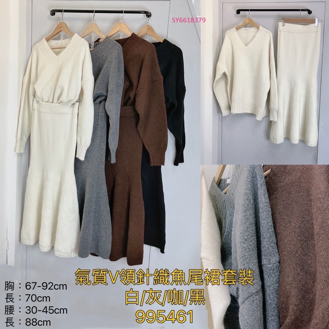 韓系V領針織上衣+鬆緊腰圍針織魚尾裙套裝🧸rina.space🧸 | 蝦皮購物