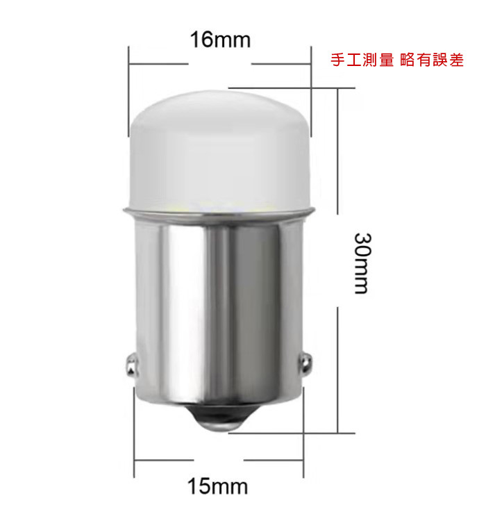 LED車燈 G18 R5W R10W 1156 1157 T16 剎車燈 LED倒車燈 轉向燈 方向燈(G18)【業興】 | 蝦皮購物