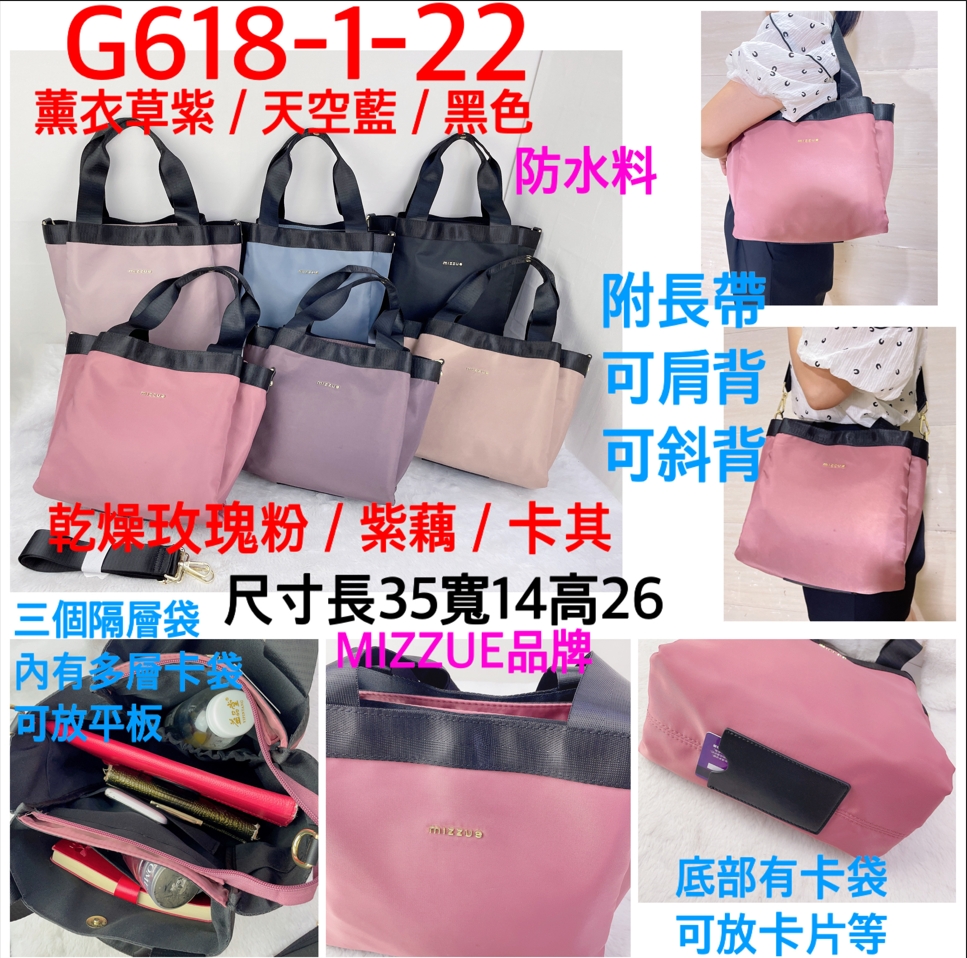(現貨6色）mizzue品牌 防水女包 多層小方包 厚磅尼龍 輕巧斜背包 女側背包 肩背包側背包超輕材質 G618-1 | 蝦皮購物