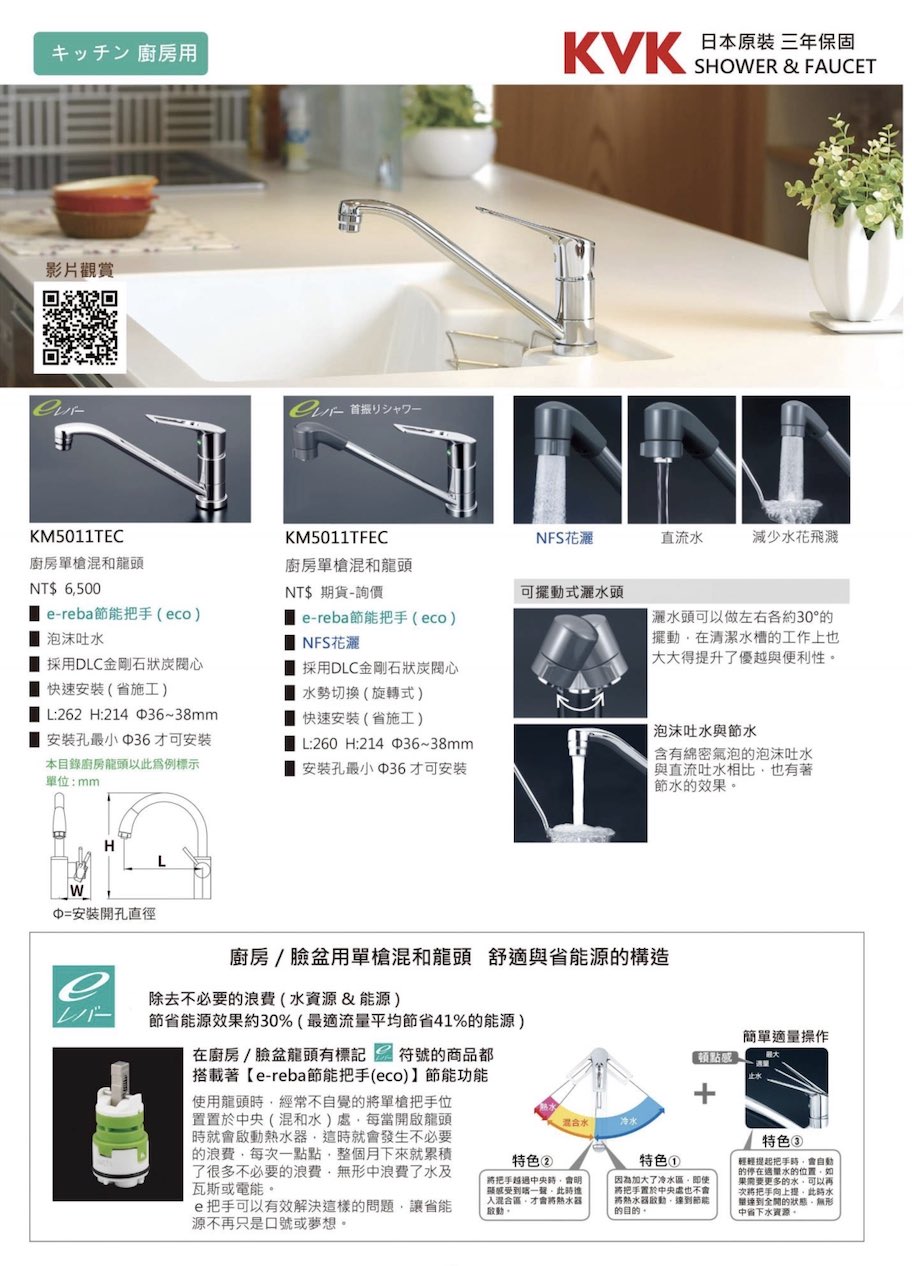 KVK KM5011TEC 廚房專用 廚房單槍混和龍頭 水龍頭 節能 日本原裝三年保固 免運費-康廚 | 蝦皮購物