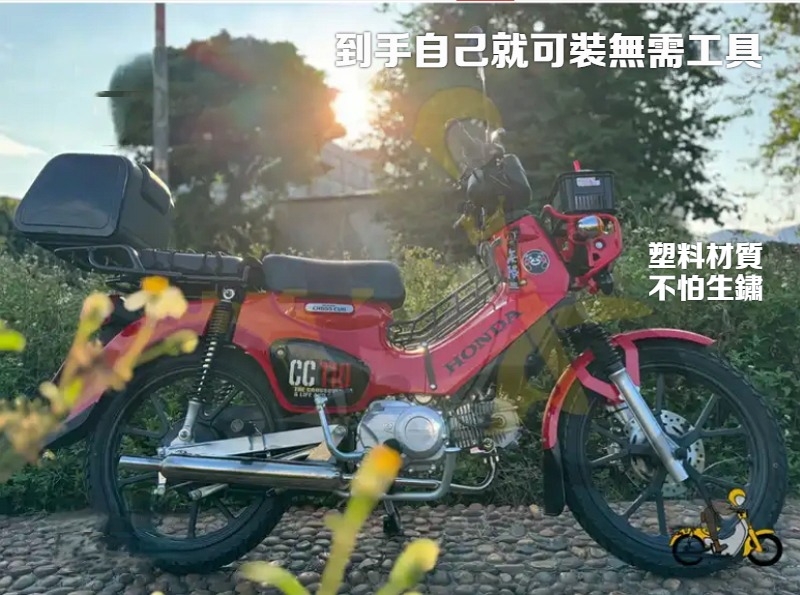 Honda CC110 牛奶籃 小貨藍 塑膠材質 不怕生鏽 原車開模 DIY直上 本田小狼專用 | 蝦皮購物
