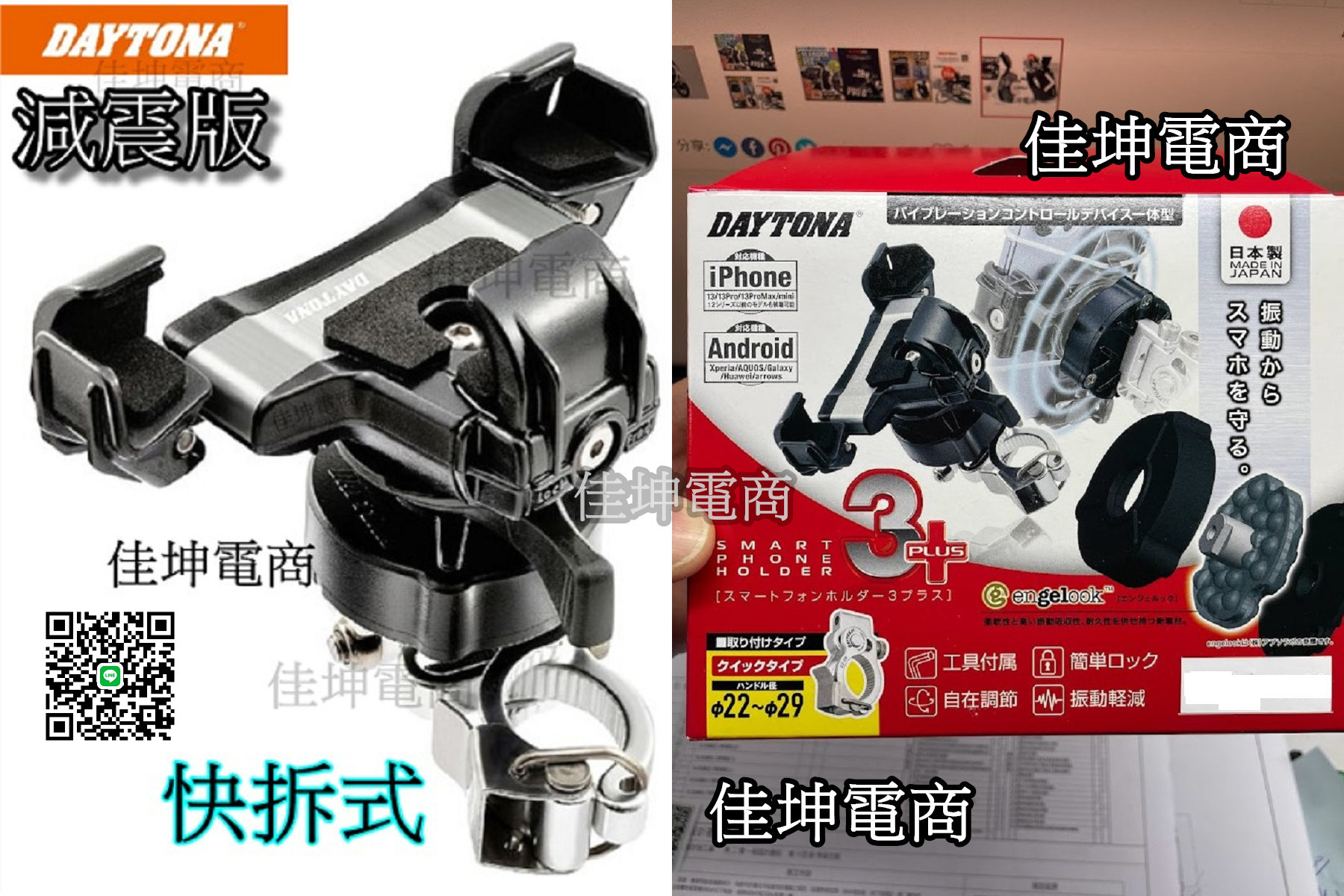 現貨👍日本正品DAYTONA 電源 取電4出 ACC新版 電源管理器 CT125/FORZA350/CL500 手機架 | 蝦皮購物