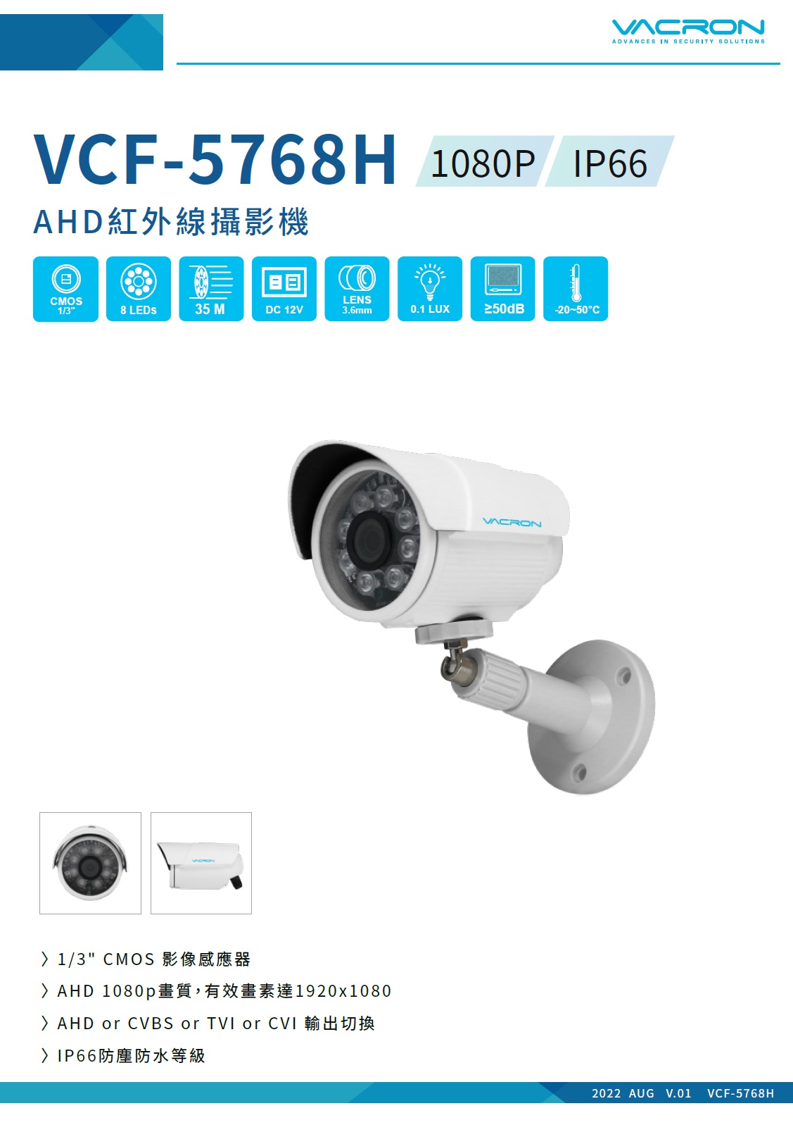 VACRON 馥鴻 VCF-5768H 監視器 攝影機 槍型 2百萬畫素 2MP 高清類比 4合1 | 蝦皮購物