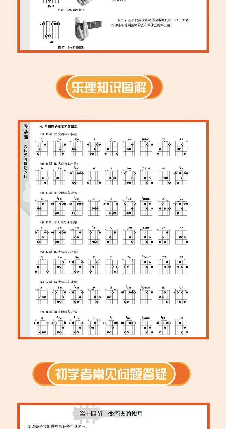 【有貨】正版3冊零基礎吉他彈奏快速入門zui易上手的吉他彈唱精選零基礎學 全新圖書 | 蝦皮購物