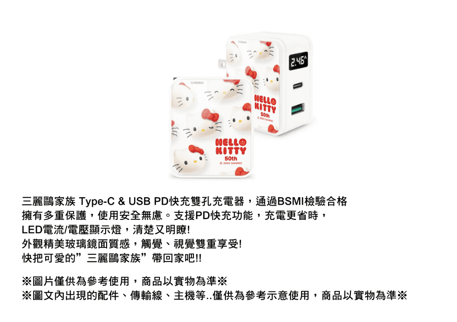 Unicorn♞正版Hello Kitty 50週年限定3C系列手機配件 MagSafe磁吸行動電源/充電線/充電頭/無 | 蝦皮購物