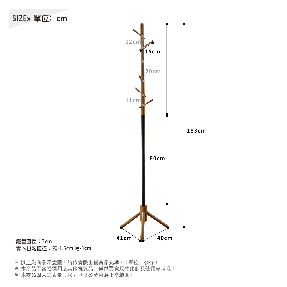 RICHOME 福利品 HA-149 布藍雀衣帽架 衣帽架 掛衣架 玄關架 衣架 衣物收納 玄關 | 蝦皮購物