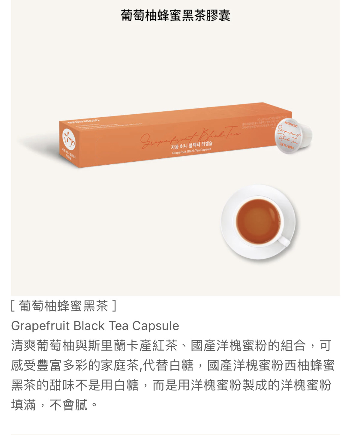 單顆 嚐鮮[Medipresso] 韓國新混合草本茶膠囊 for Nespresso | 蝦皮購物