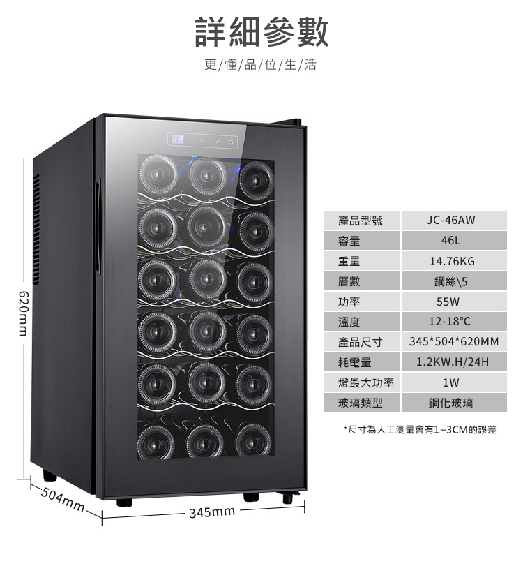 LEZUN/樂尊 佩捷爾JC-46AW紅酒櫃恆溫酒櫃小型風冷冷藏恆溫櫃半導體紅酒冰箱 | 蝦皮購物