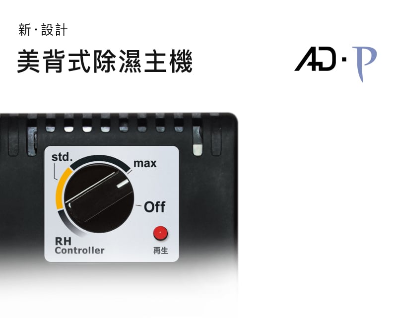 收藏家 72L暢銷經典防潮箱 AD-72P入門款 (一般食品/電子儀器保存) | 蝦皮購物