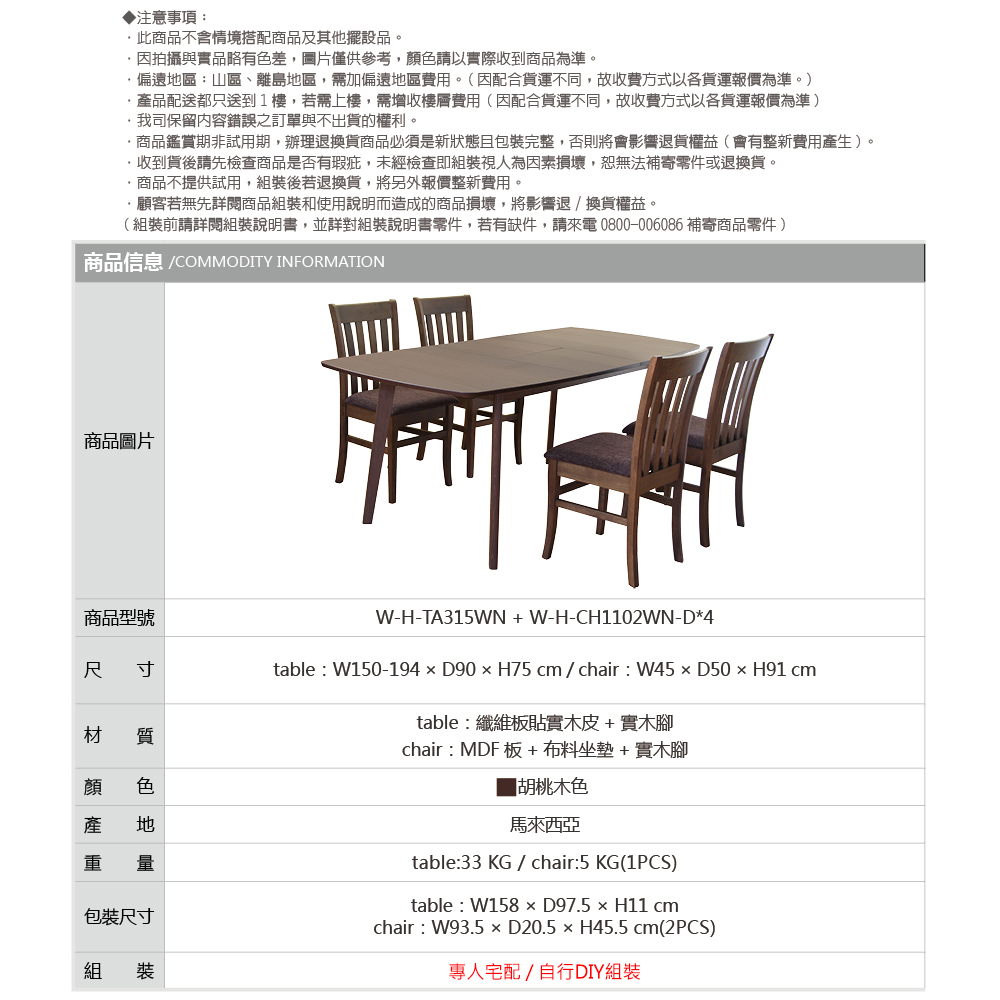 RICHOME 福利品 TA-315 CH-1102 艾米堤餐桌椅組 一桌四椅 餐桌椅 餐桌 餐椅 單人椅 餐廳 | 蝦皮購物