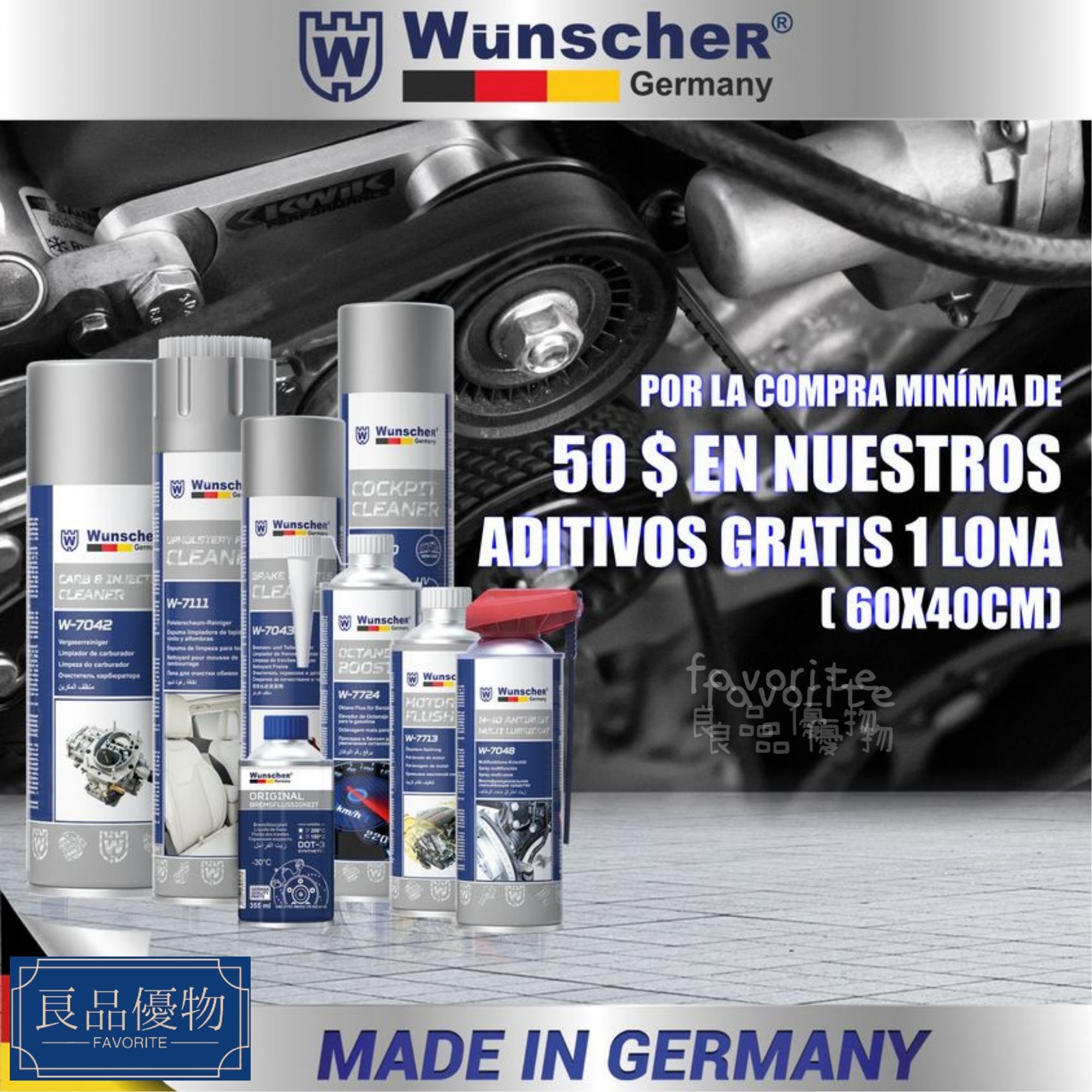wunscher 汽油辛烷值提升劑 300ml 汽油添加劑 提升引擎動力 良品優物 德國製造 W-7724 | 蝦皮購物