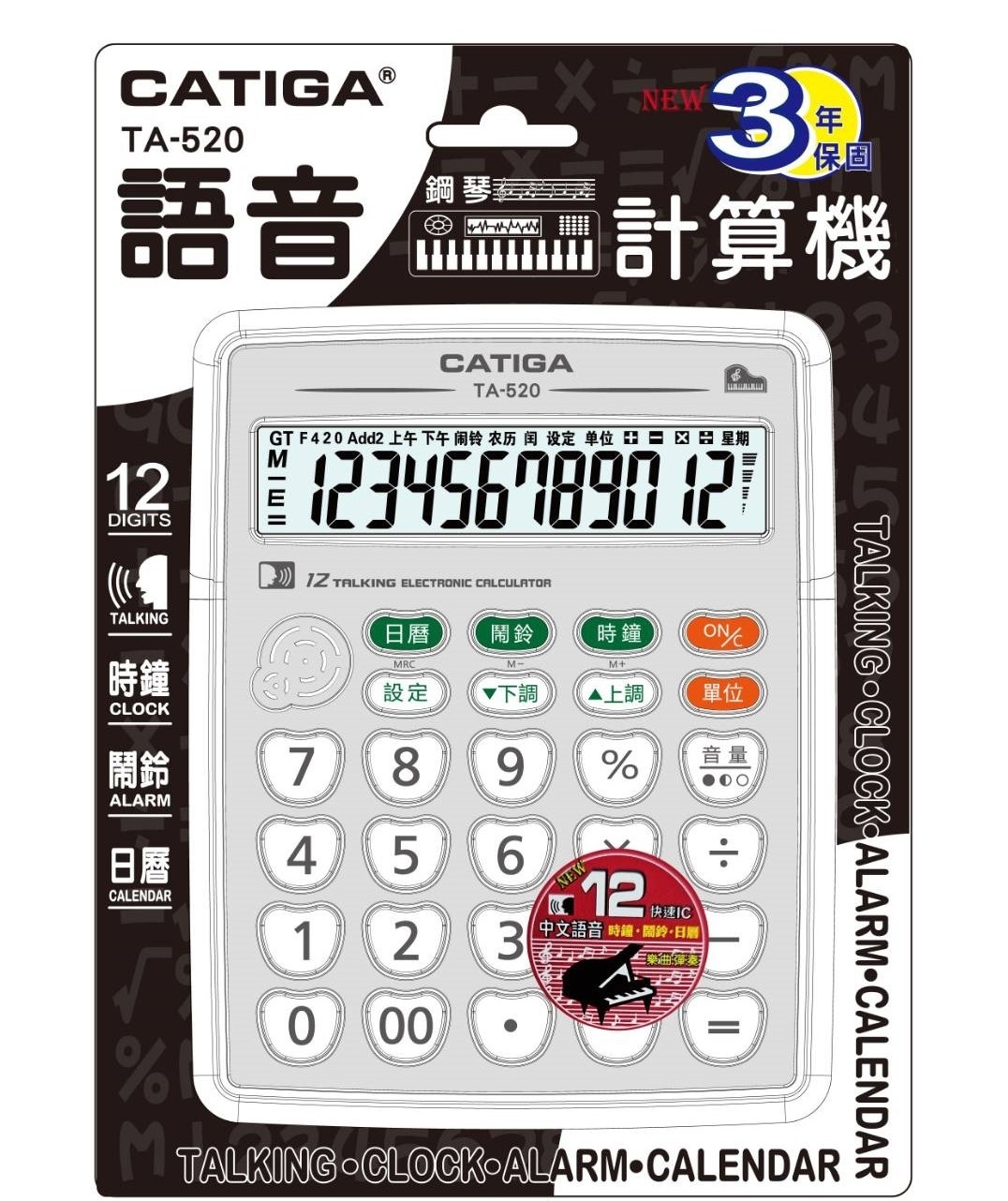 🚀12位數語音(鋼琴聲/時鐘/鬧鐘/日曆)計算機-TA-520 | 蝦皮購物