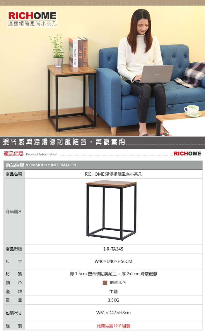 RICHOME 福利品 TA-345 漢堡極簡風尚小茶几 茶几 書桌 邊桌 和室桌 床頭櫃 沙發桌 咖啡桌 | 蝦皮購物