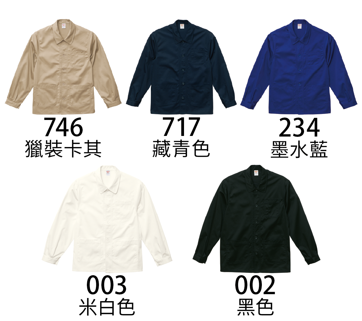 日本】現貨】UA 7452 United Athle 休閒工作外套 休閒外套 工作外套 情侶衣 筆插式外套 37452 | 蝦皮購物