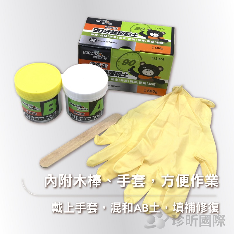 慢乾型塑鋼土 台灣製 兩款可選 110g 500g 修補 填縫 防漏 塑形【TW68】 | 蝦皮購物