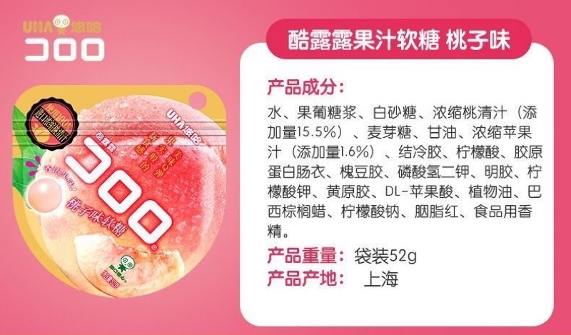 【現貨9.9折】 UHA 悠哈 味覺糖 酷露露 果汁Q糖 日本軟糖 日本糖果 普超軟糖 水果軟糖 90g 噗啾糖 | 蝦皮購物