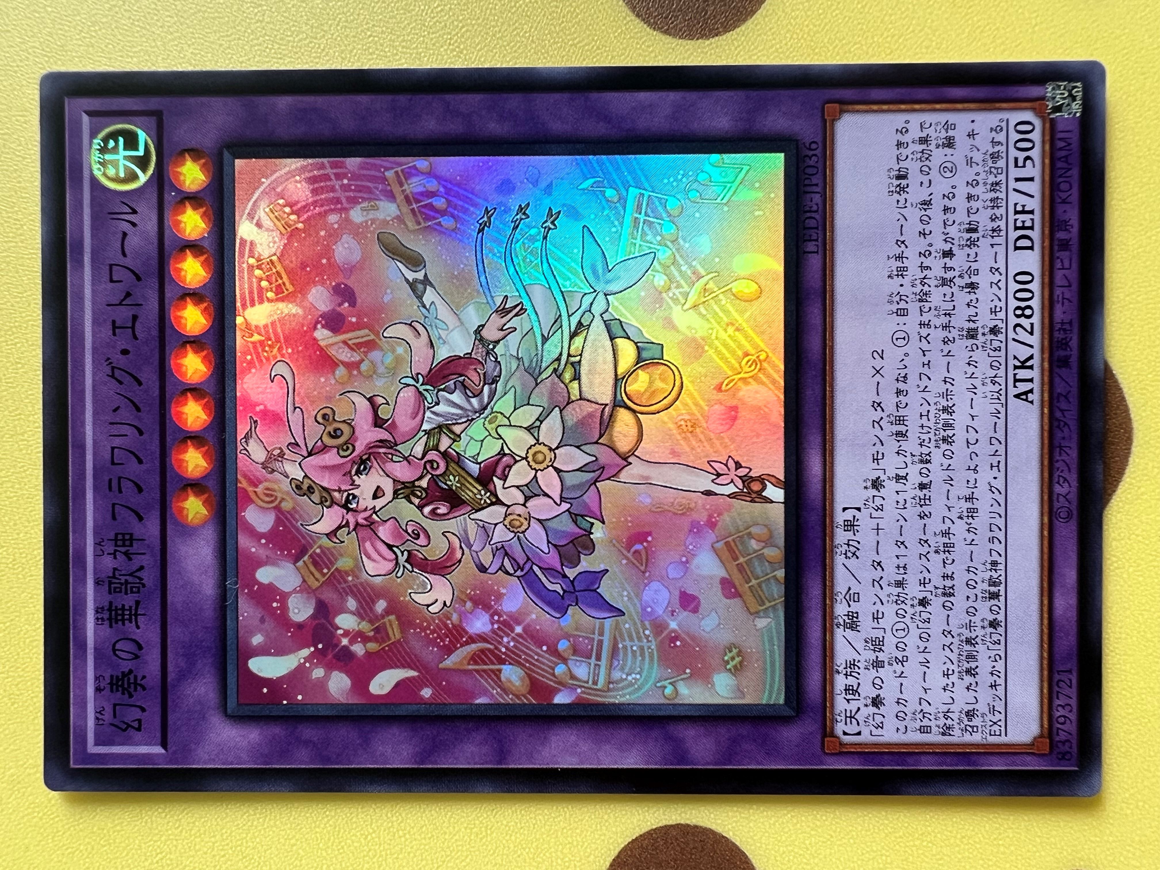 1204 LEDE-JP036 幻奏的華歌神 盛開之星(亮面) | 蝦皮購物