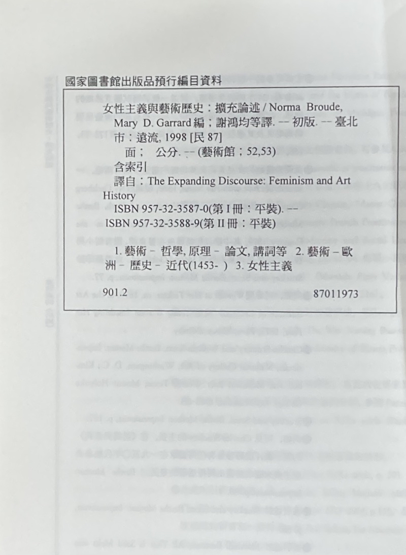 Norma Brodie, Mary D. Garrard編、謝鴻均等譯《女性主義與藝術歷史：擴充論述1》 | 蝦皮購物