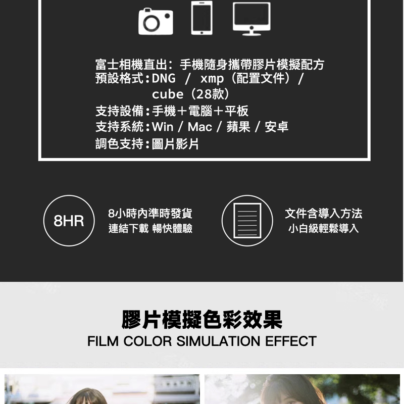 調色預設｜富士經典膠片預設C200｜PL0007｜日系 人像 濾鏡 手機｜PS LR PR FCPX LUT | 蝦皮購物