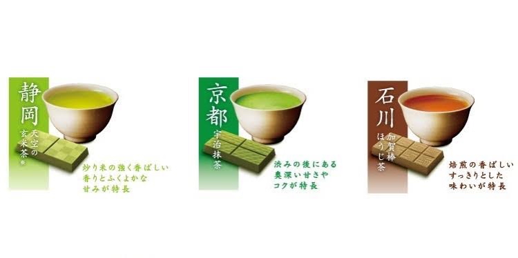 現貨🔥 期間限定版！日本🇯🇵 LOOK 不二家 Fujiya 嚴選日本茶 巧克力 9枚入 43g | 蝦皮購物
