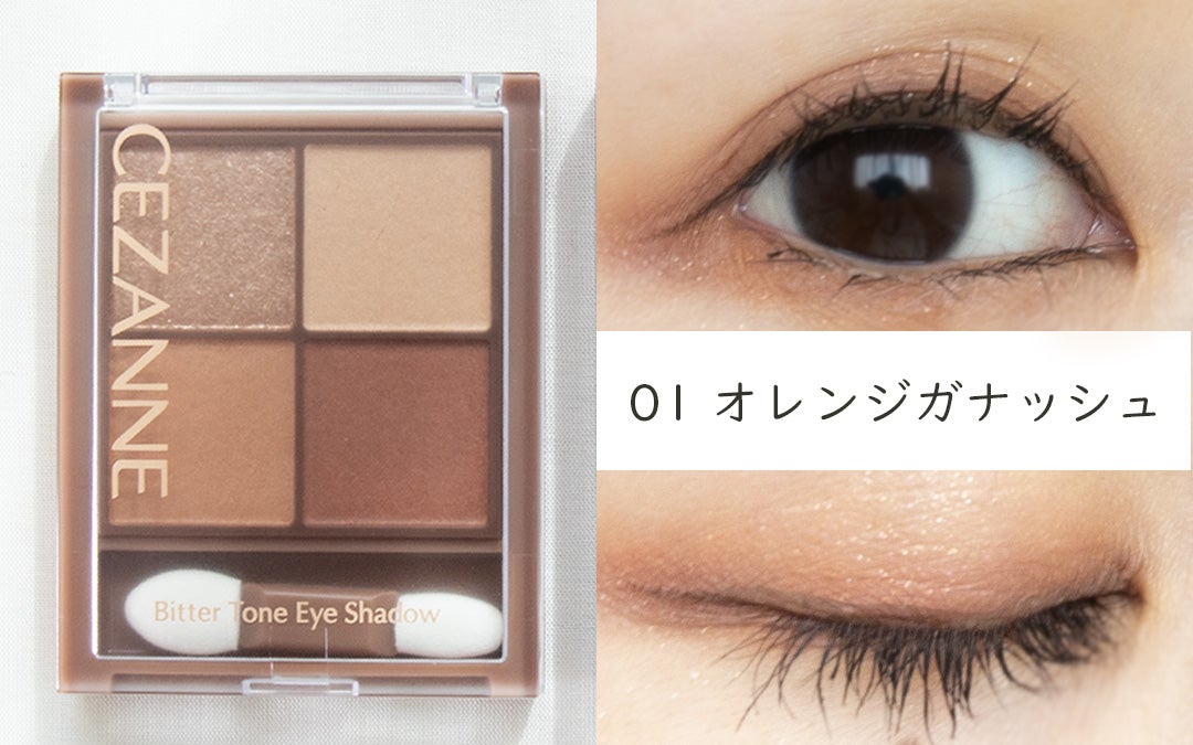 CEZANNE 】現貨 ♡JO是愛買 ♡ CEZANNE塞尚浪漫3D眼影盤 - 霧面版 01橘子巧克力 | 蝦皮購物