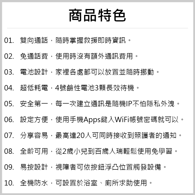 【伊鍵通OT TALK】居家照護鈴-都會通 OTTalk Plus (可無線通話/可雙向互撥) 呼叫鈴 | 蝦皮購物