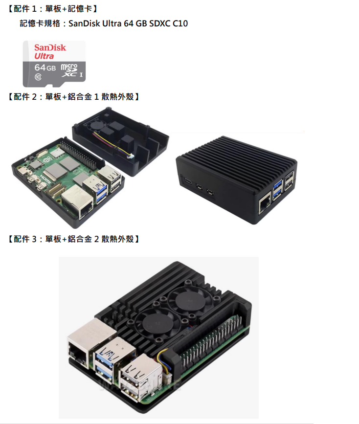 Raspberry Pi 5 適用於mmWave 雷達物聯網( IoRadar ) | 蝦皮購物