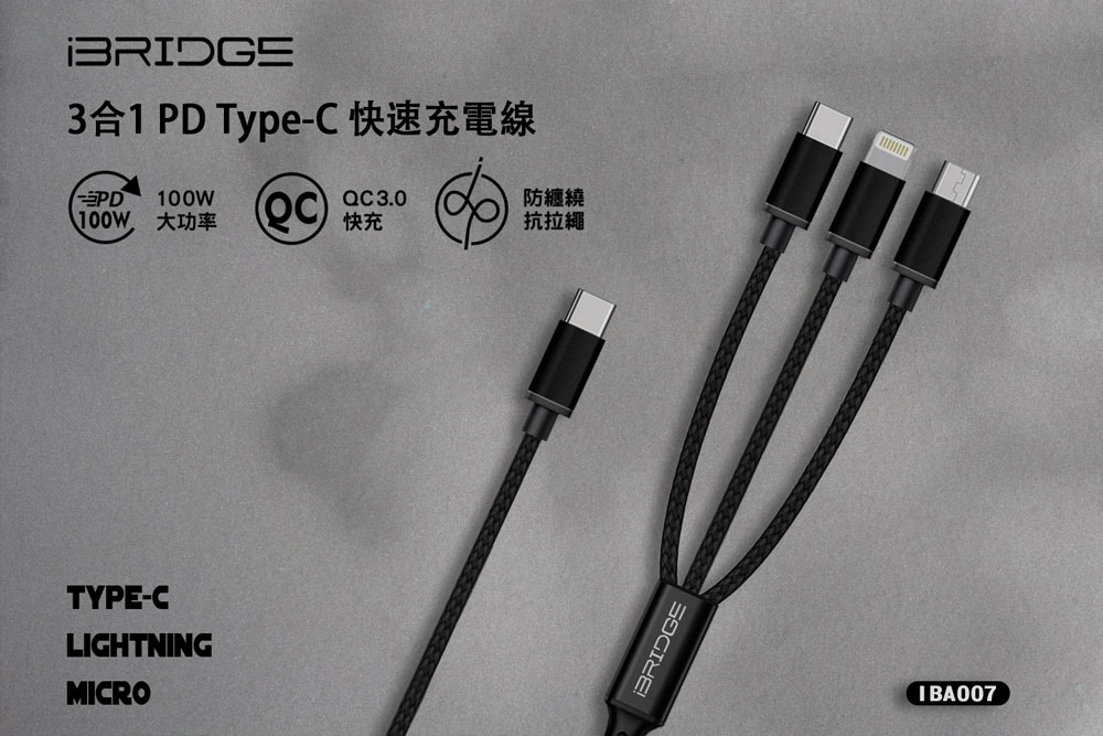 【iBRIDGE】3合1 PD Type-C快速充電線 (IBA007) /輸出100W Lightning Micro | 蝦皮購物