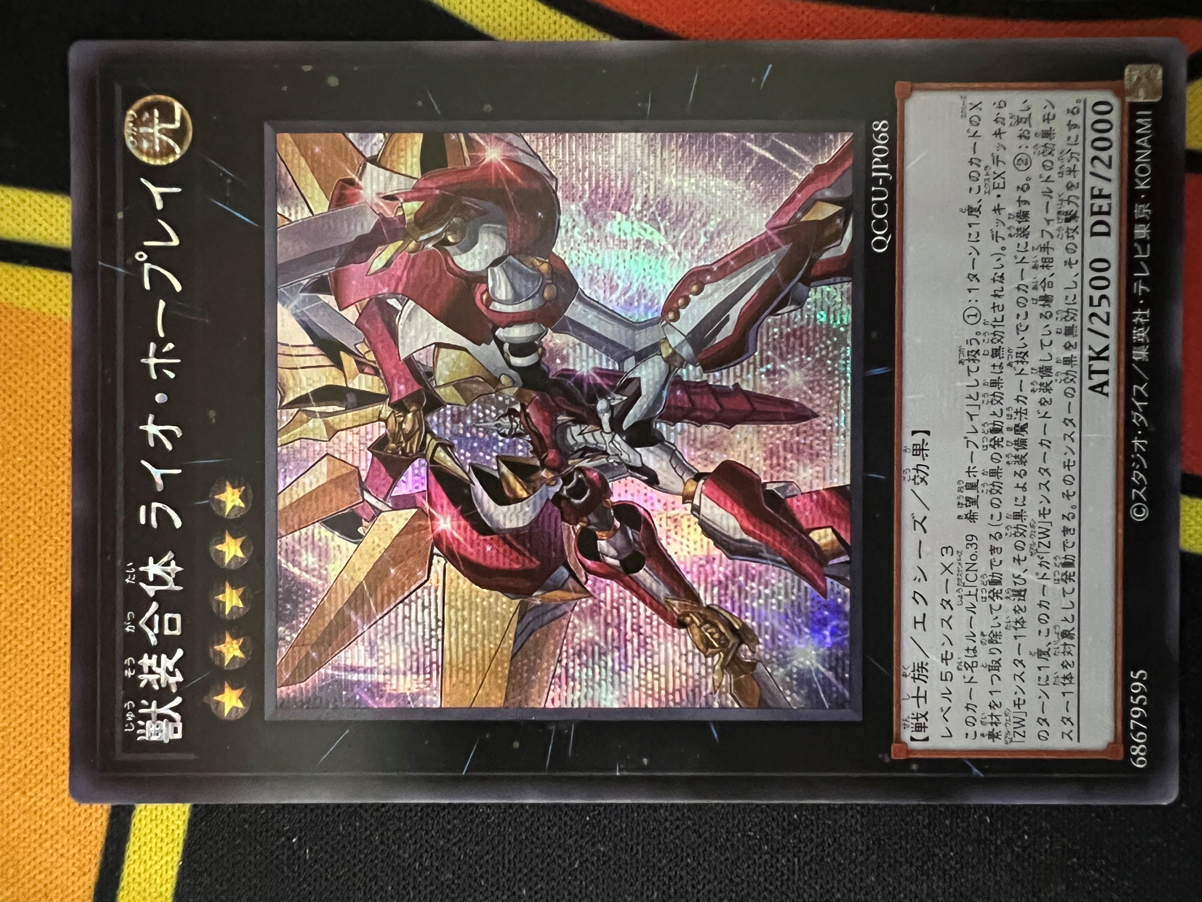 QCCU-JP068 獸裝合體 獅之霍普雷(半鑽) | 蝦皮購物