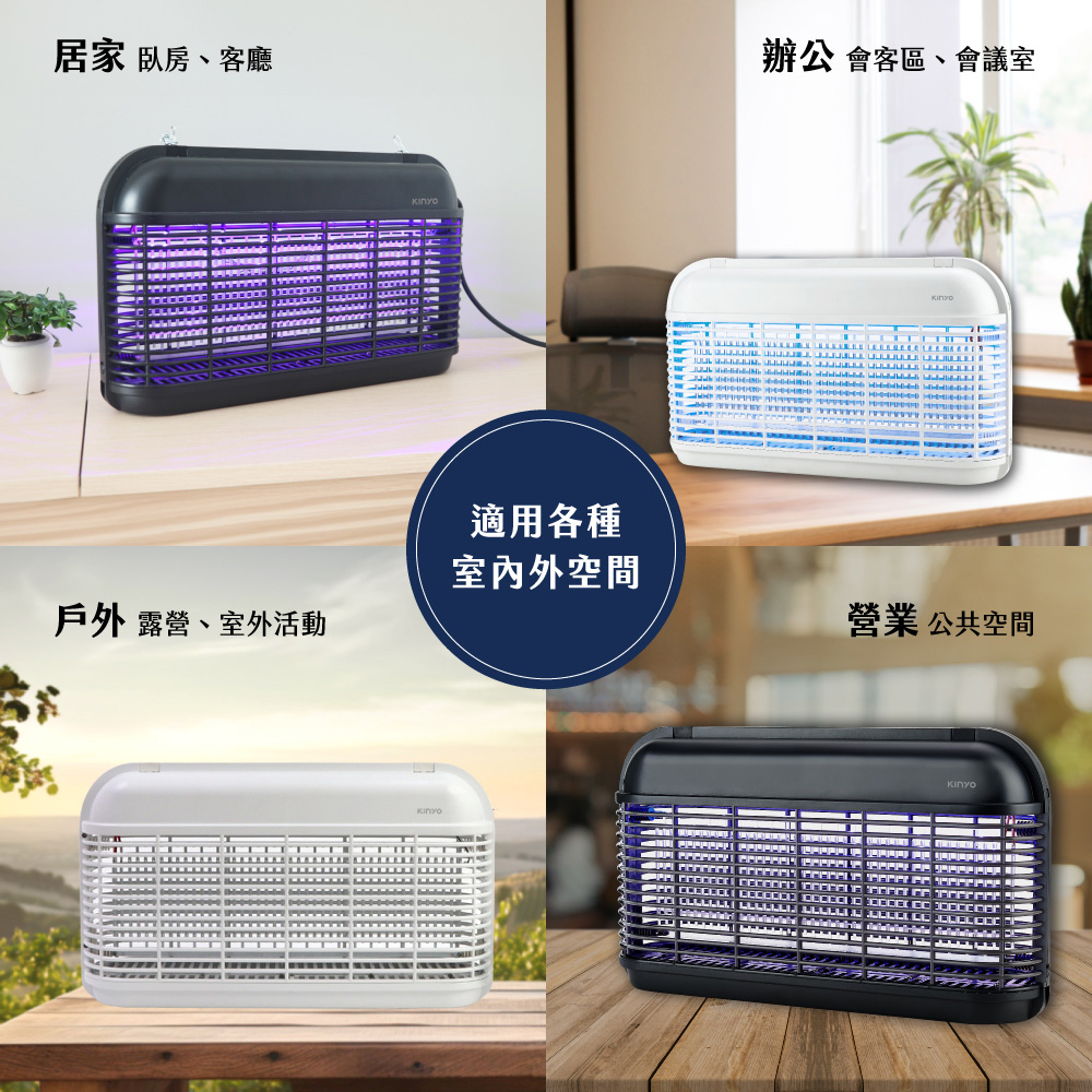 【KINYO】雙波誘蚊捕蚊器 電擊式 捕蚊燈 電蚊燈 驅蚊器 UVA紫光 LED燈 誘蚊 電擊 滅蚊燈 BSMI認證 | 蝦皮購物