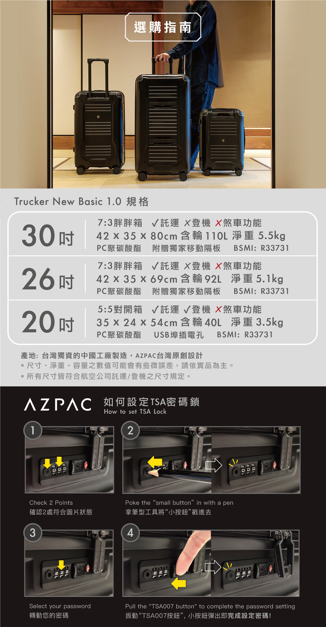 NEW.ᐟ 優化再升級.ᐟ AZPAC Trucker 26吋旅行箱/胖胖箱 (曜石黑/象牙白) 官方直營 | 蝦皮購物
