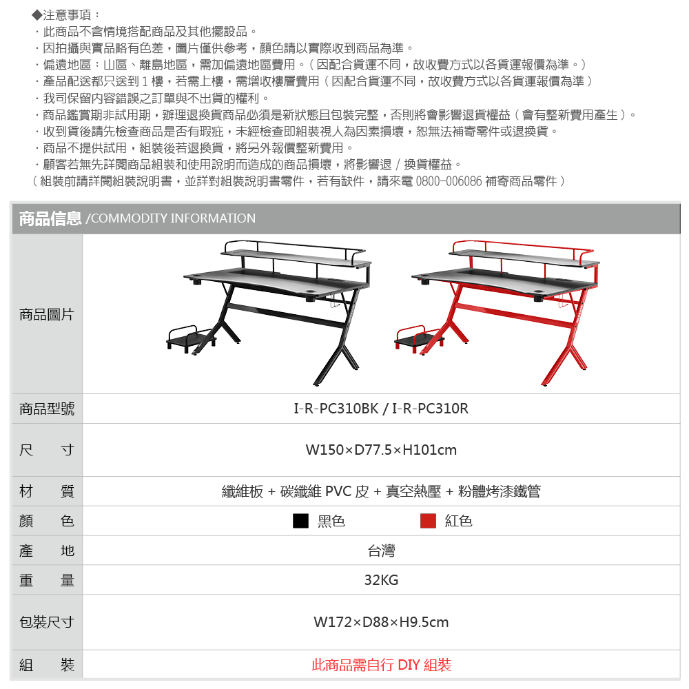 RICHOME 福利品 PC-310 WARRIOR旗艦款 電競桌 贈主機架 辦公桌 工作桌 電腦桌 USB孔 螢幕架 | 蝦皮購物