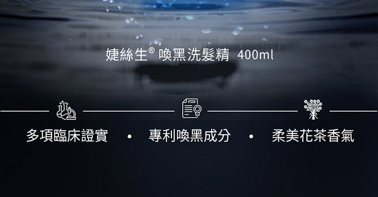 BHK's 婕絲生 喚黑洗髮精 (400ml/瓶)2瓶組 官方旗艦店 | 蝦皮購物