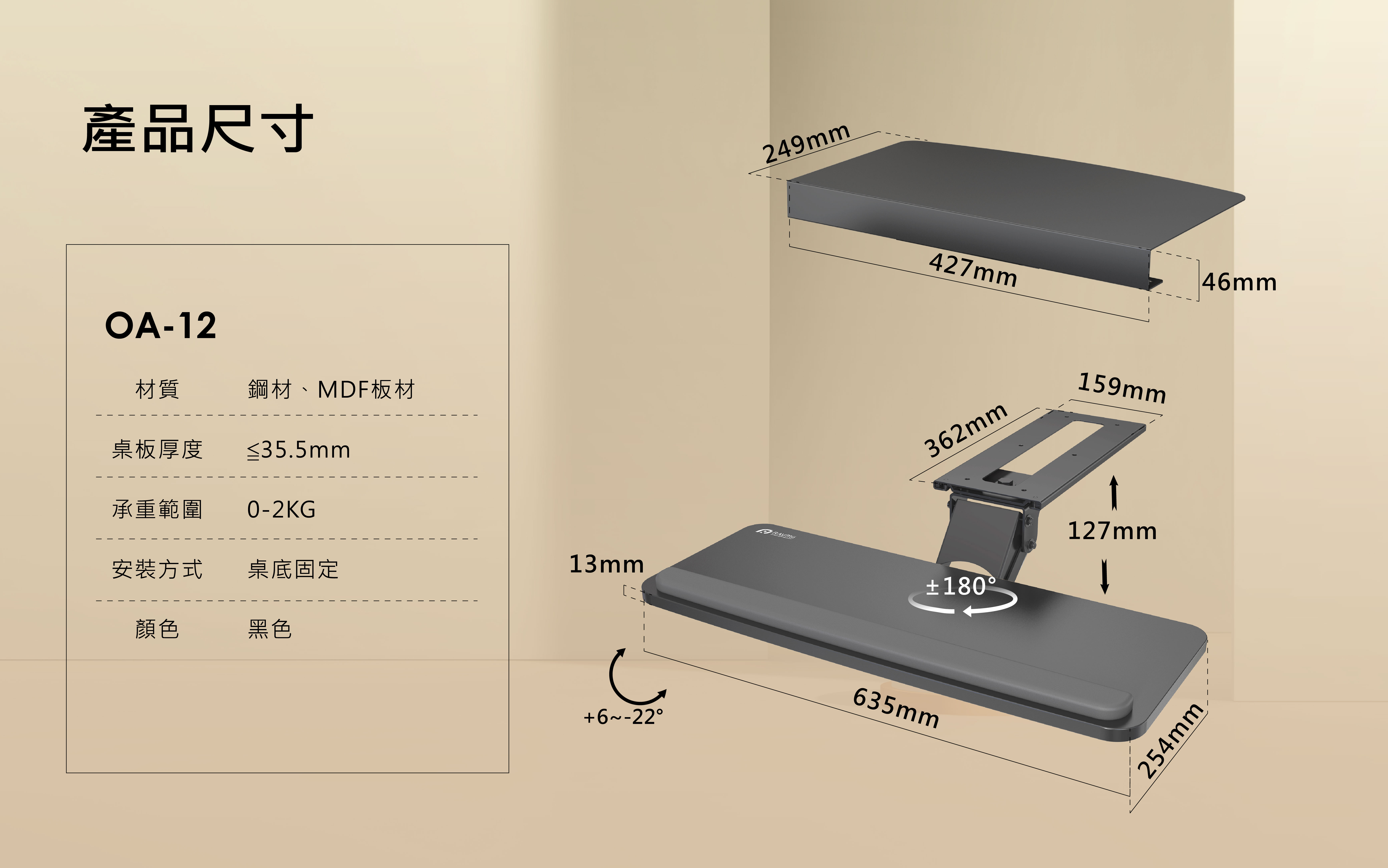 【瑞米 Raymii】OA-12 可升降傾斜旋轉鍵盤托架 轉角可用 鍵盤收納架 鍵盤收納抽屜 轉角可用 鍵盤收納架 | 蝦皮購物