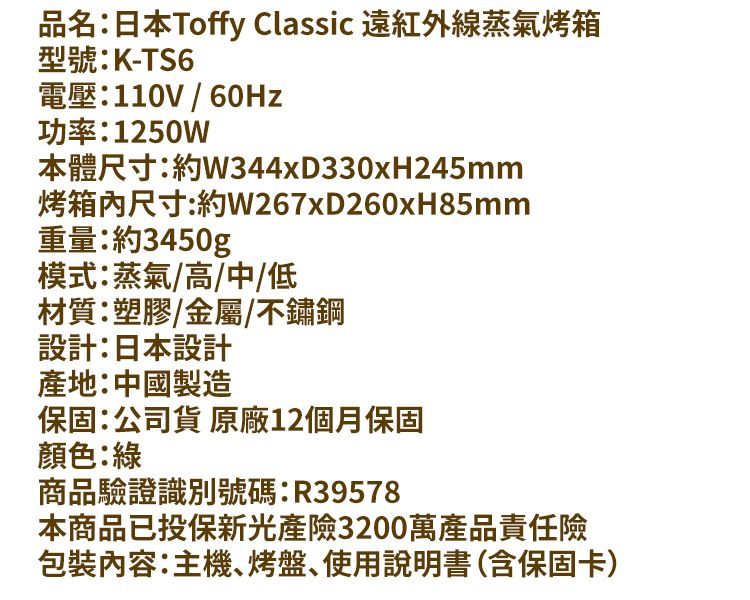 日本Toffy Classic 遠紅外線蒸氣烤箱 K-TS6 蘋果綠/現貨免運 | 蝦皮購物