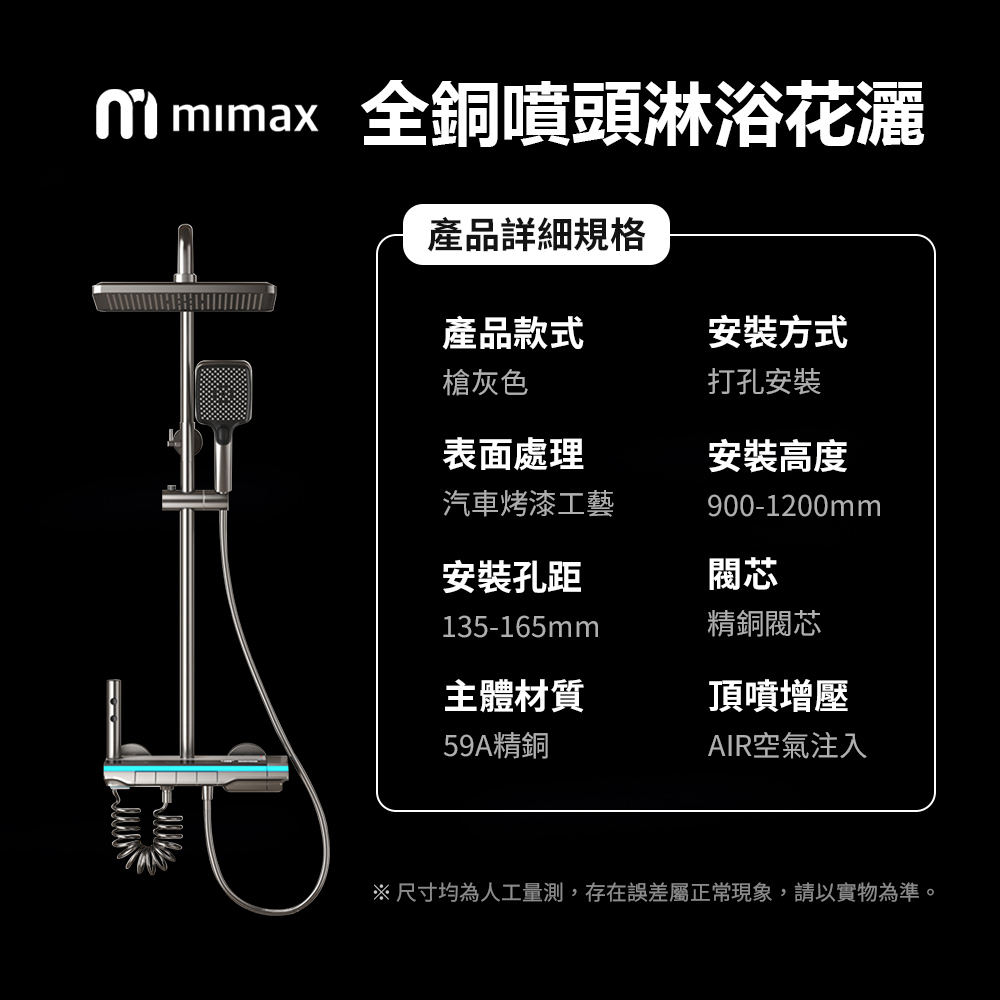 蝦幣10%回饋 有品 米覓 mimax 全銅噴頭淋浴花灑 四檔按鍵 超跑燈光 內附30公分加長管 | 蝦皮購物