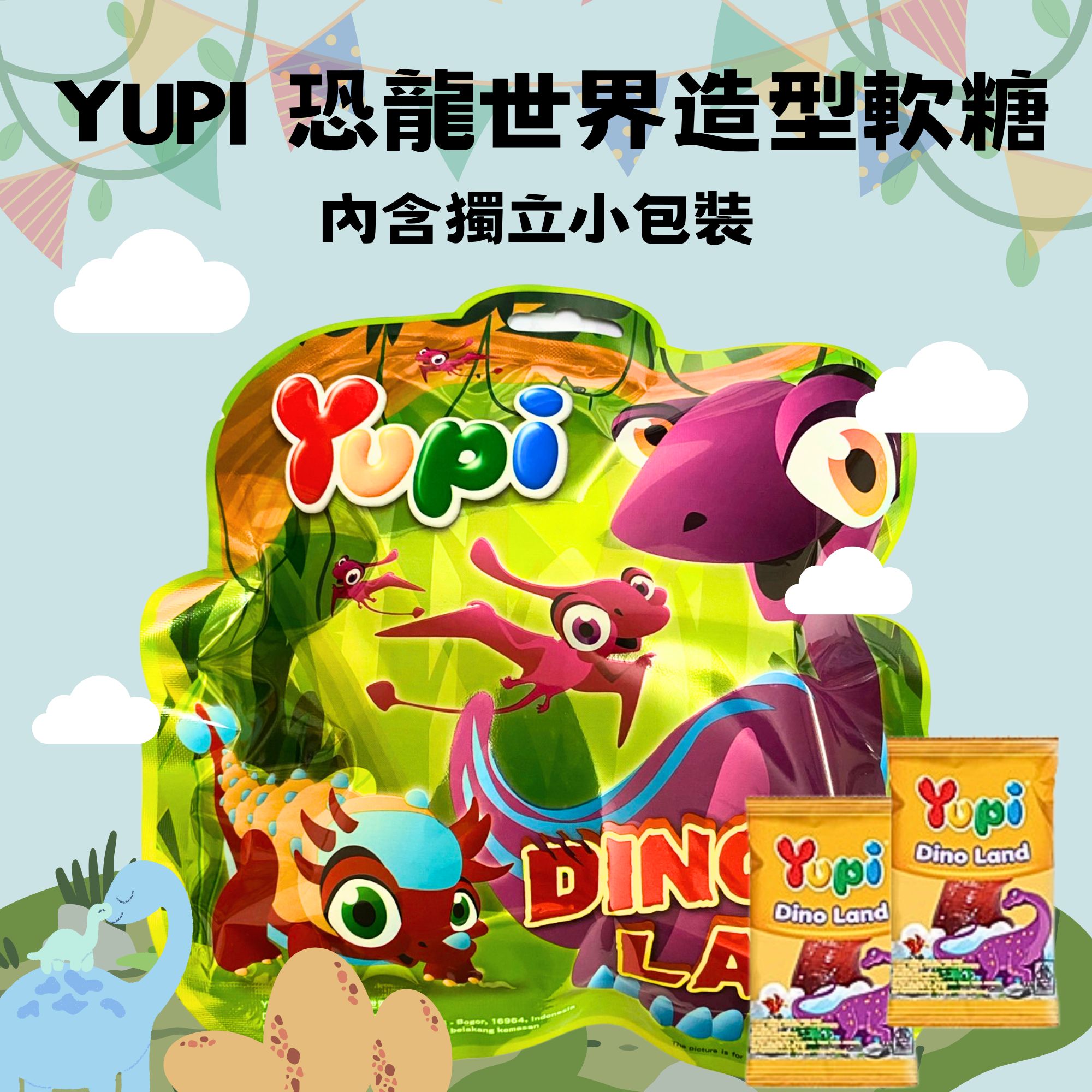 [愛呷囡仔]YUPI漢堡軟糖 可樂糖 軟糖 薯條軟糖 熱狗軟糖 QQ糖 | 蝦皮購物