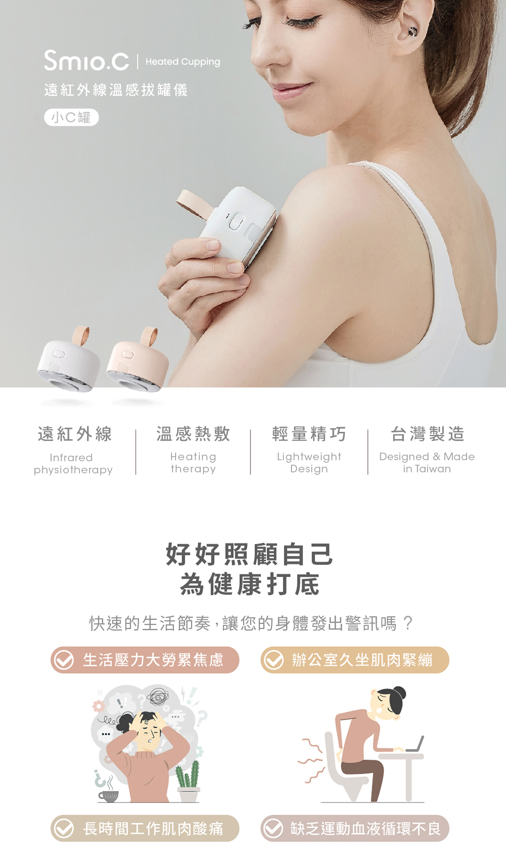 LISSCODE LB-210 遠紅外線溫感拔罐儀 溫感熱敷 疲勞消除 壓力釋放 Beutii | 蝦皮購物