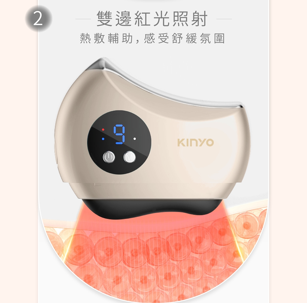 【KINYO】溫熱煥活砭石刮痧儀-獨家新色 (PMR306) 美顏機 9檔恆溫熱敷 身體臉部都可用 無線輕巧好攜帶 | 蝦皮購物