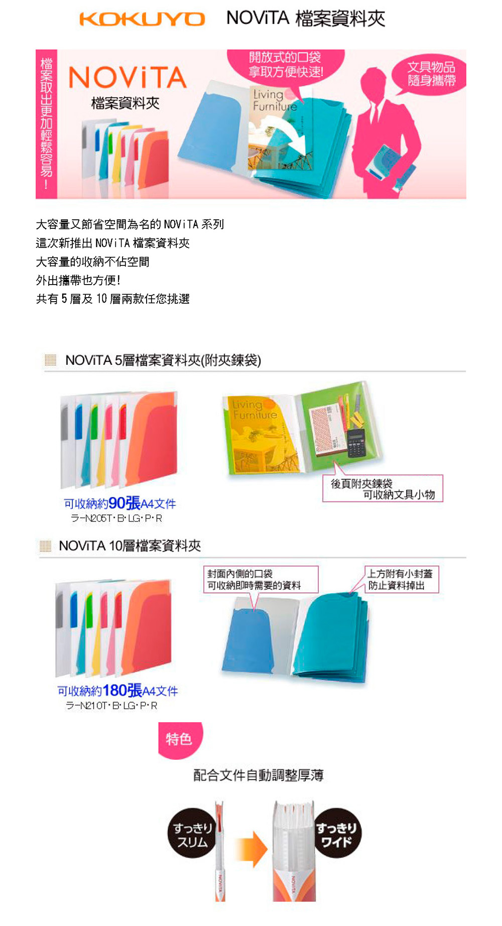 【日本KOKUYO】Novita 5(10)層檔案資料夾 5層KORA-N205(附夾鏈袋) 10層KORA-N210 | 蝦皮購物