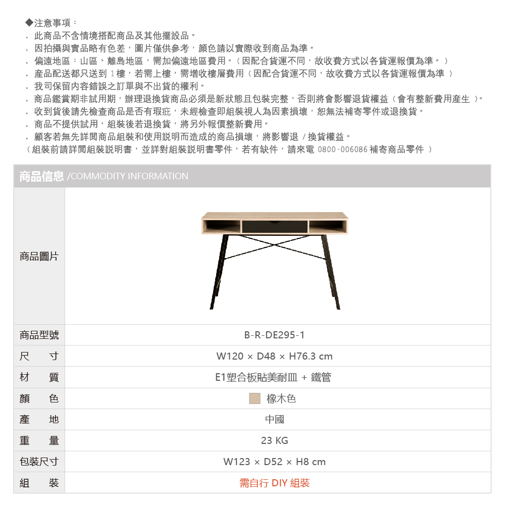 RICHOME 福利品 DE-295 北歐風E1板單抽書桌 工作桌 書桌 辦公桌 電腦桌 主管桌 職員桌 會議桌 | 蝦皮購物