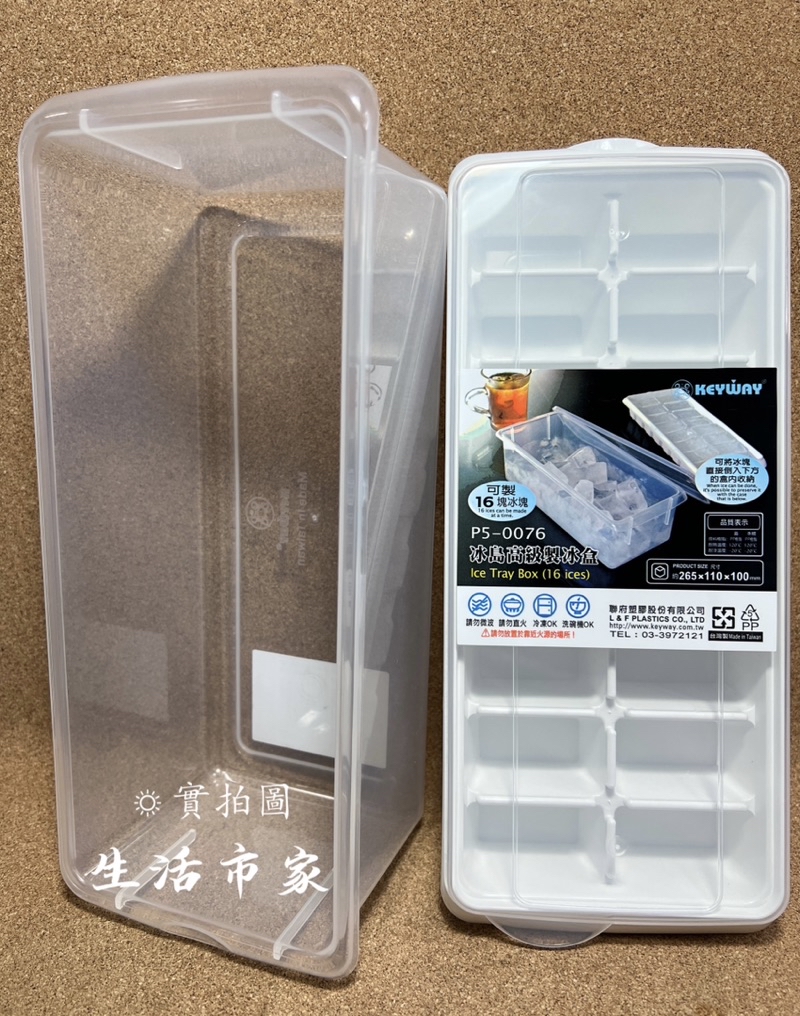 現貨 台灣製 冰島高級製冰盒 附盒 16格 方型製冰盒 製冰收納盒 製冰盒 冰塊盒 結冰盒 加蓋製冰盒 製冰盒 | 蝦皮購物