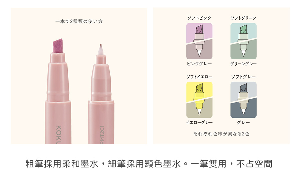 【日本KOKUYO】KOKUYO ME系列兩用螢光筆MPMT201 | 蝦皮購物