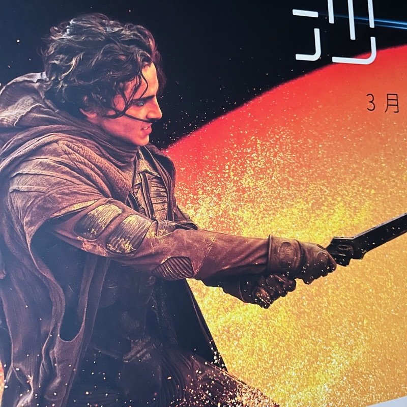 現貨+預購 海外官方正版 沙丘2 CINITY IMAX杜比 CNEWS 萬達藝術 萬達對戰海報 紀念勳章 | 蝦皮購物